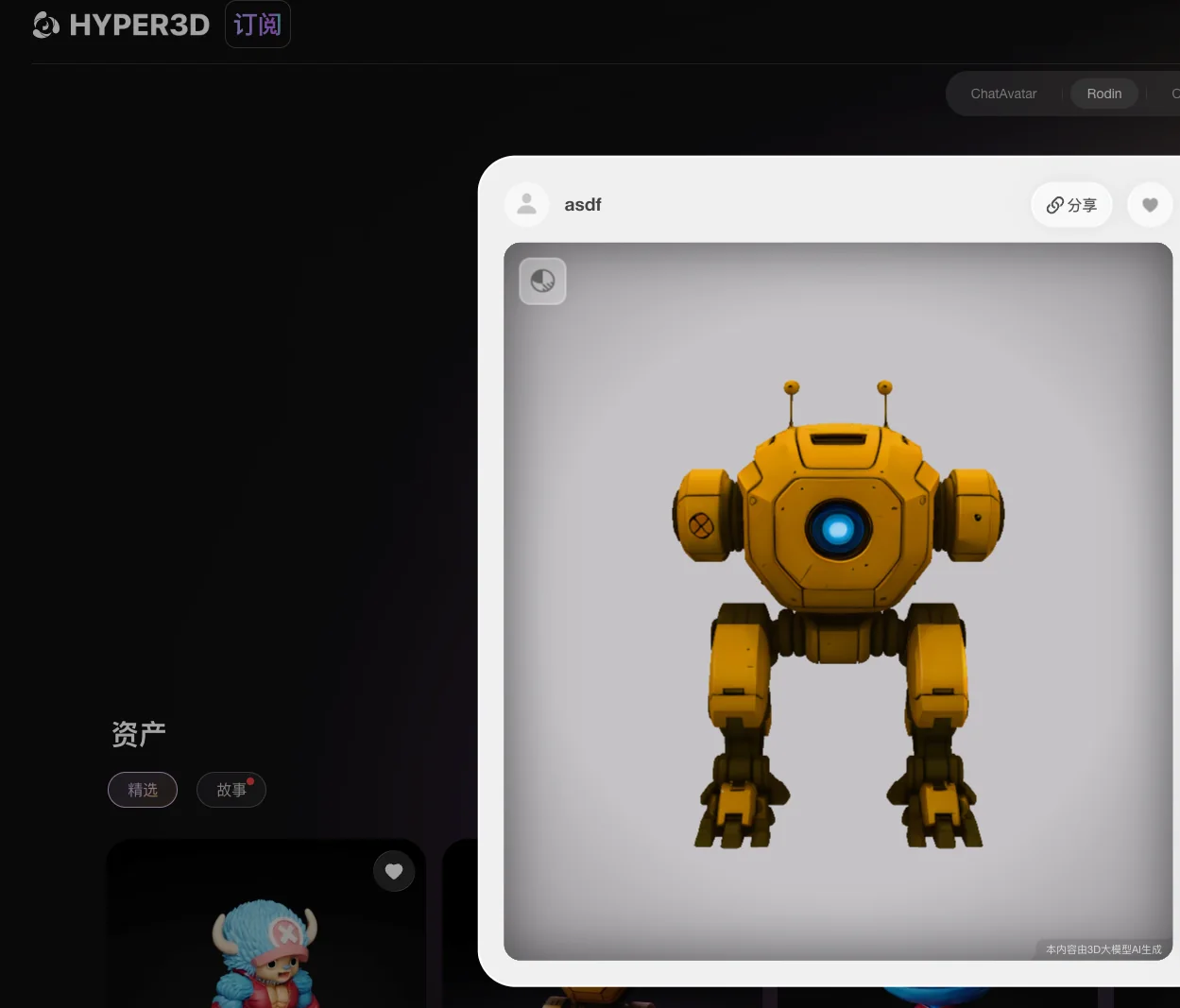Magic 3D vs Rodin AI - 功能、定价和质量对比2025 | 免费AI 3D模型生成器 | 文字图片转3D | Magic3D